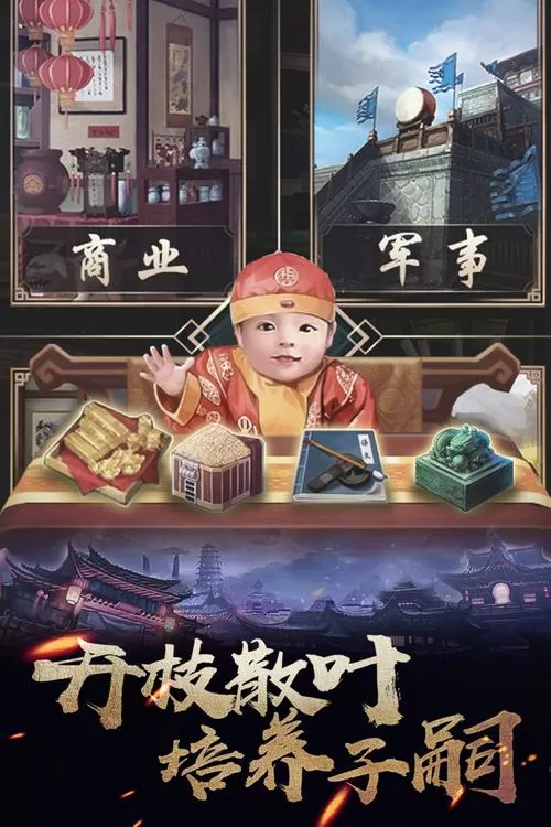 华夏英雄传现在叫什么名字截图