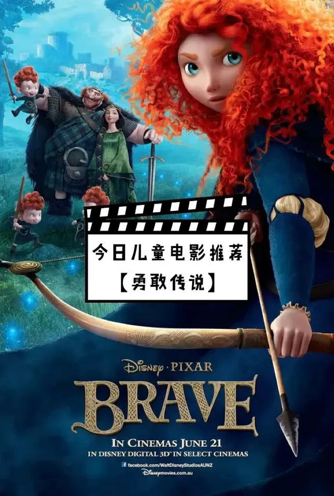勇敢的心动画片女主角截图