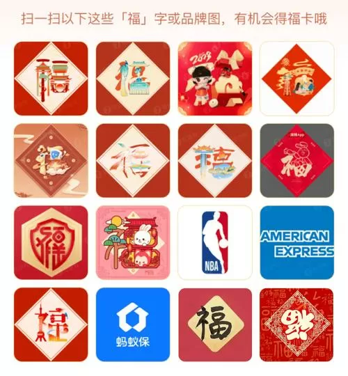 集五福怎么弄图标