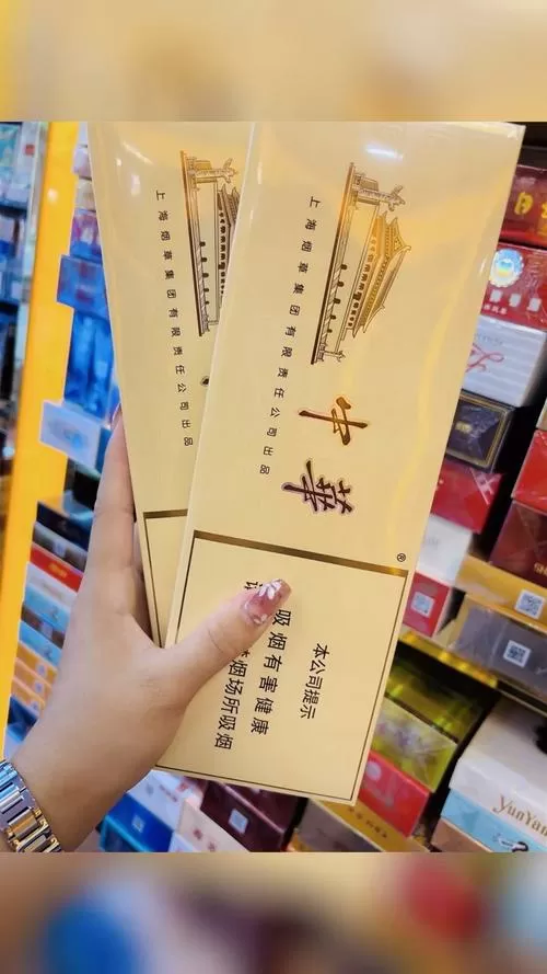 新中华香烟