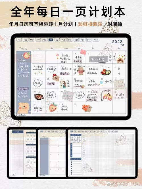 2023年日记本一天一页图标