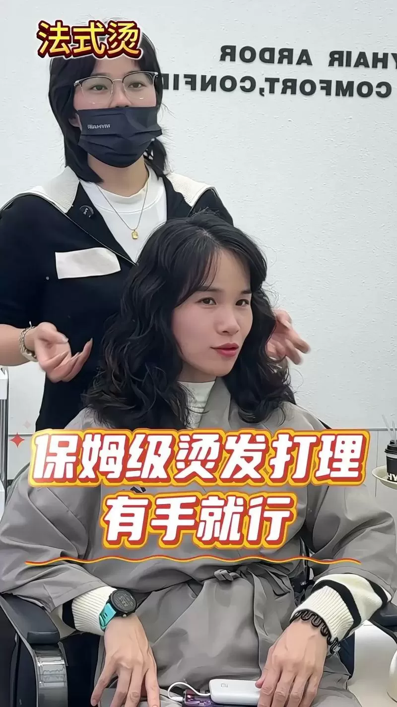 理发店烫发流程步骤图标