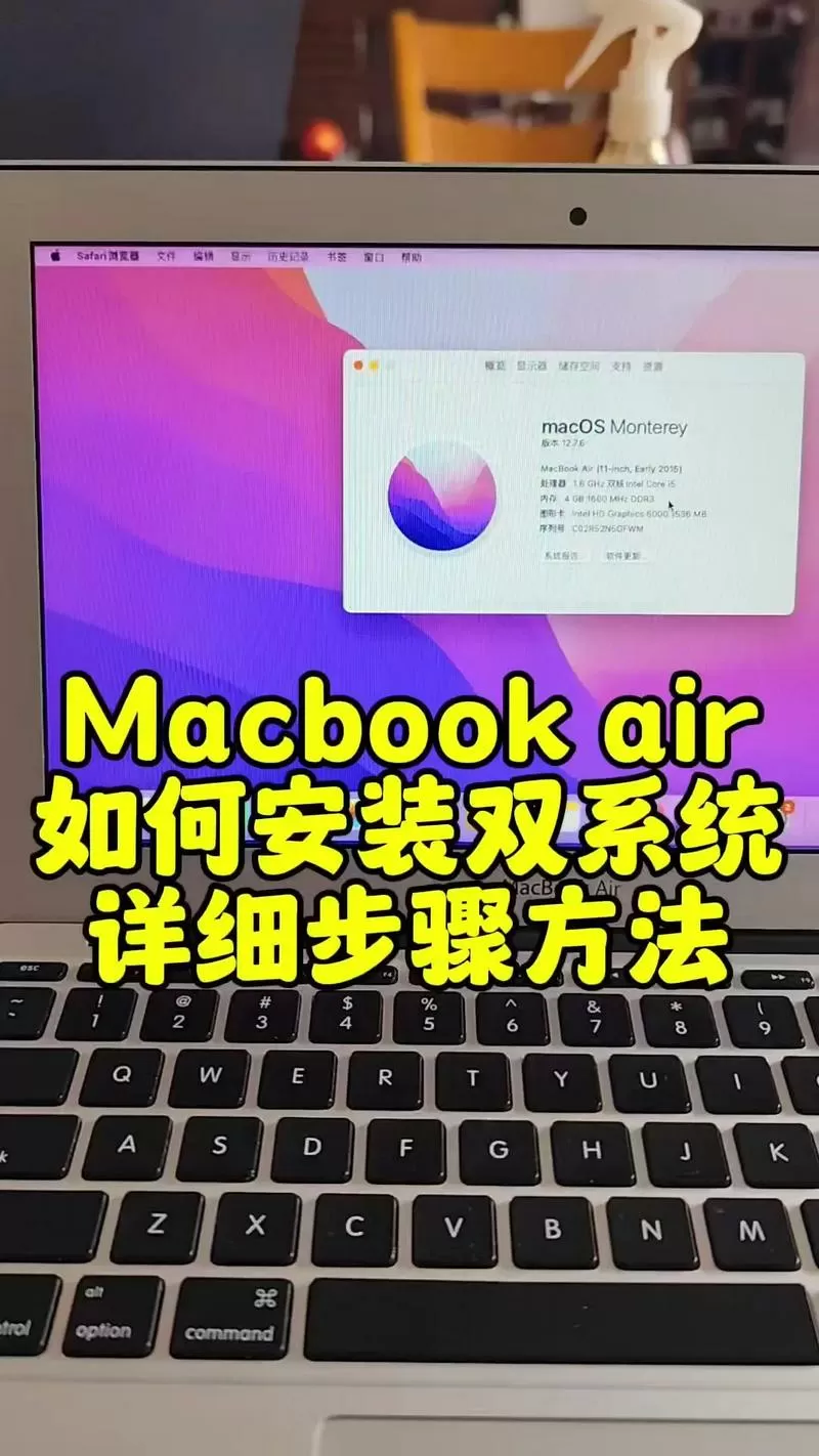Mac双系统驱动安装步骤图标