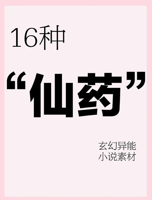 女子看小说买药 越吃越严重图标