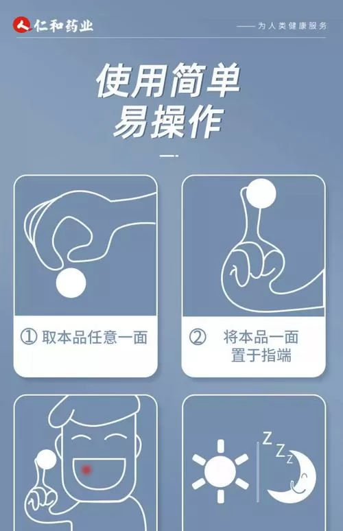 口腔溃疡膜怎么贴图解图标