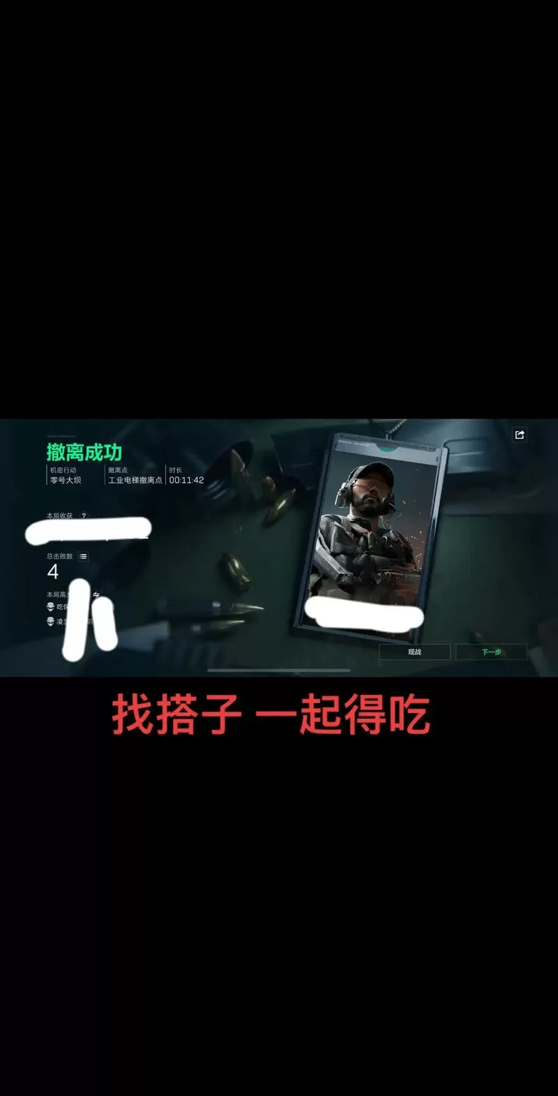 黑鹰坠落手机端怎么开截图