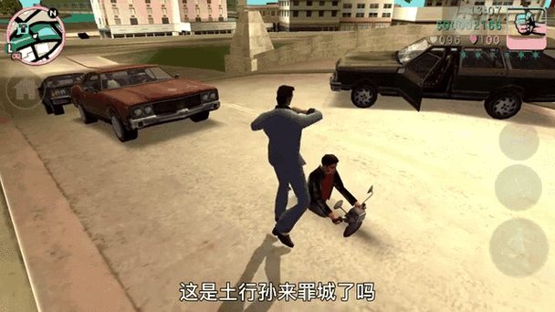 罪恶都市千里追击失败了怎么重来图标