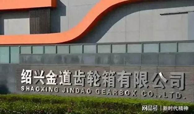浙江金道科技股份有限公司图标