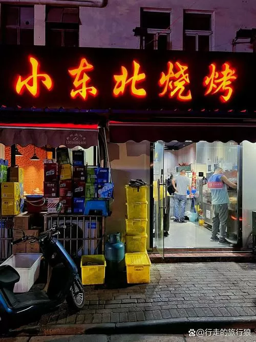 真香烧烤街破解版免广告图标