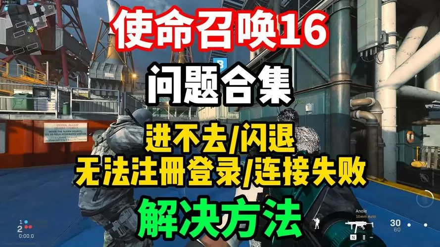 使命召唤16进不去游戏图标