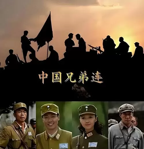 电视剧《中国兄弟连》图标