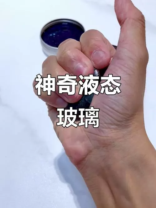 怎样做液态玻璃图标