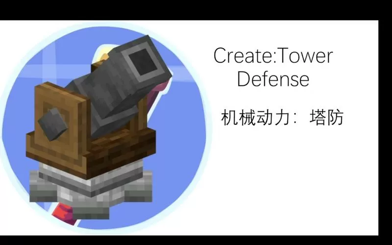 机械动力整合包(免费)图标