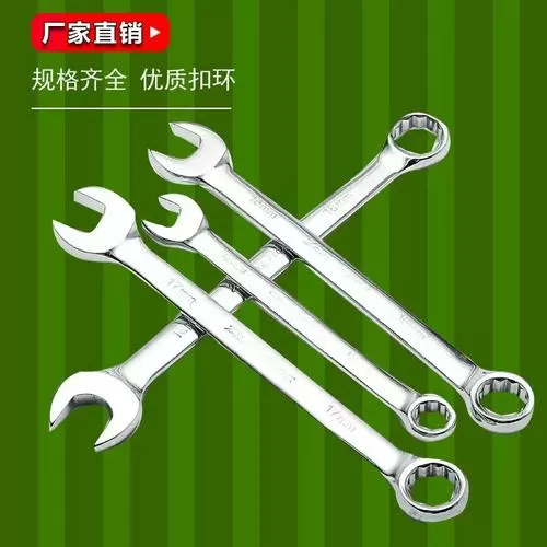 10号扳手是多少mm图标