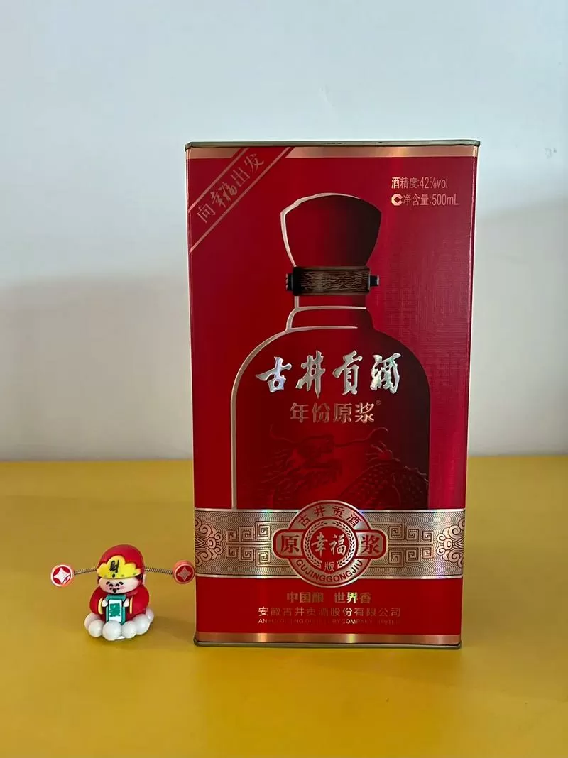幸福原浆价格42度批发价截图
