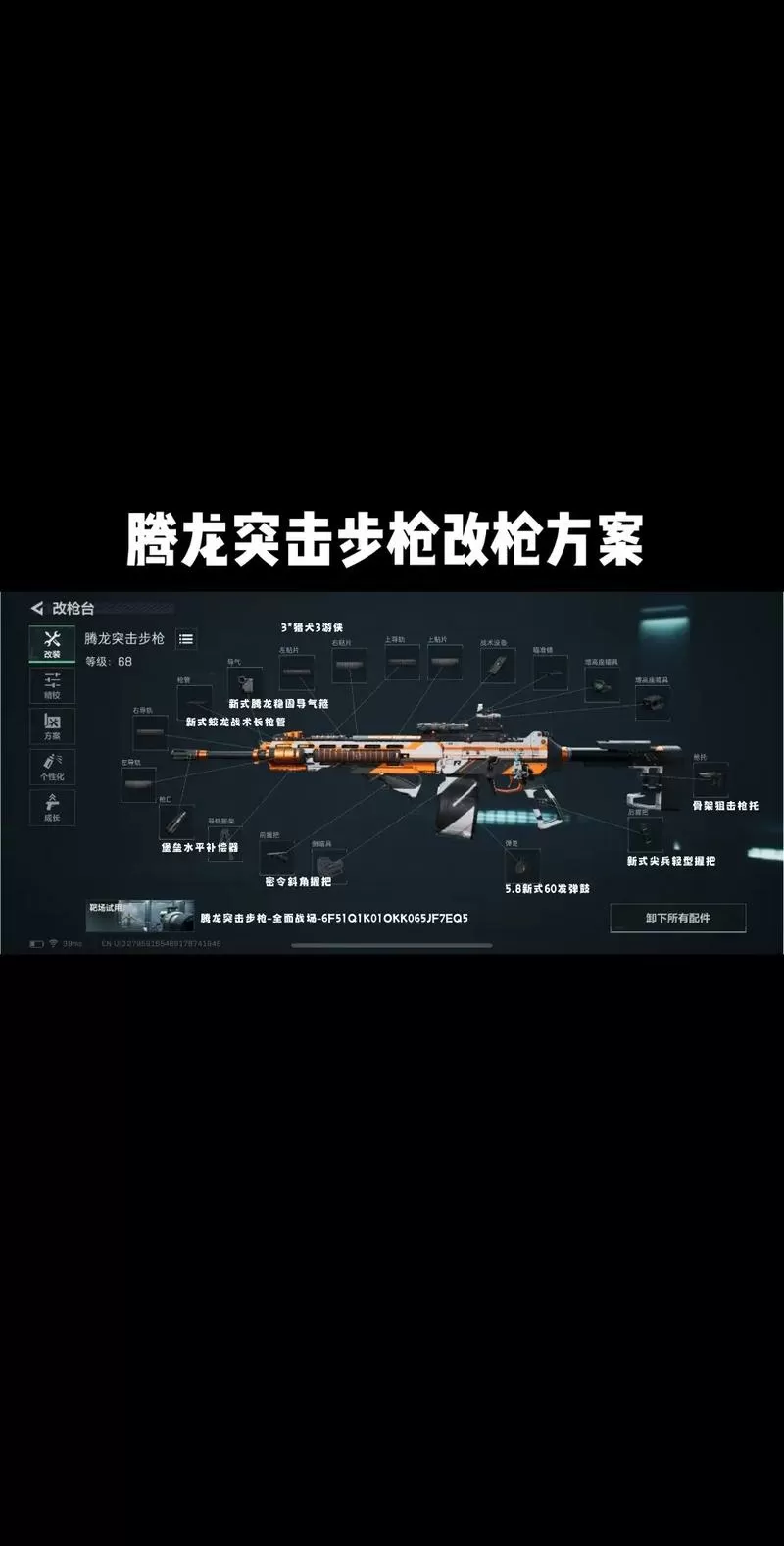 爆枪突击如何开全屏模式视频