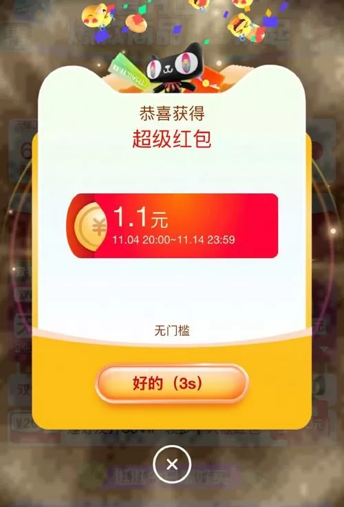全民大炮红包版图标