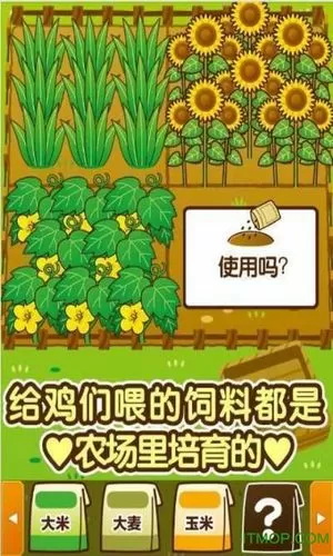 欢乐养鸡场app正版下载链接图标