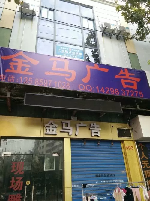 金马广告传媒怎么样截图