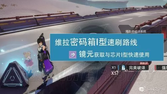 幻塔D02困难密码图标