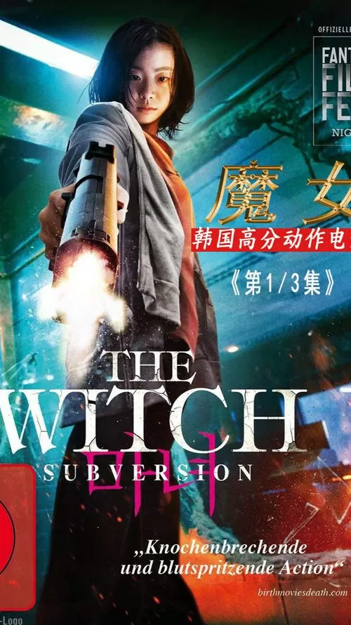 魔女韩国动作百度网盘图标