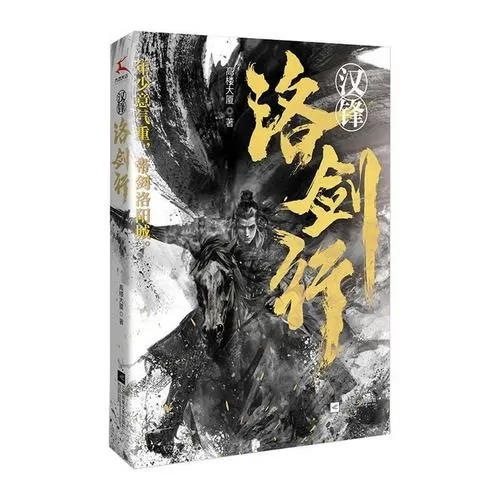 高楼大厦作者小说图标