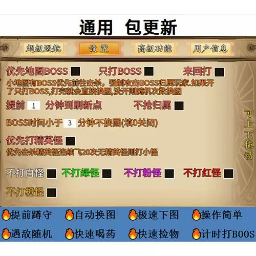 手游脚本辅助图标