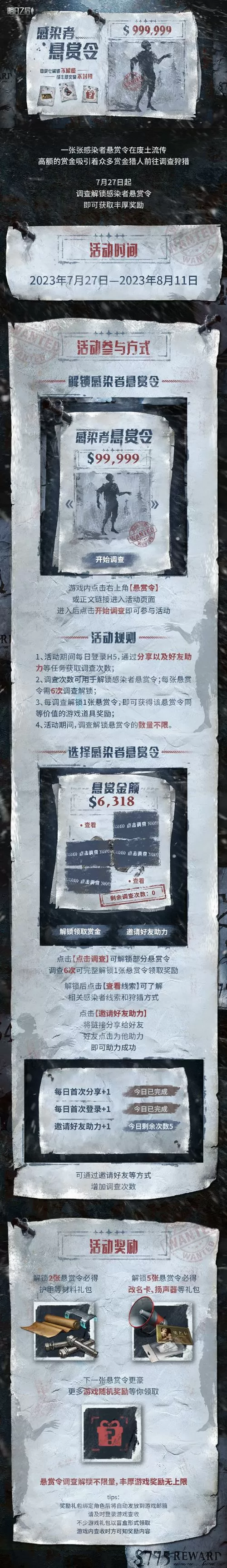 赏金猎人悬赏平台图标