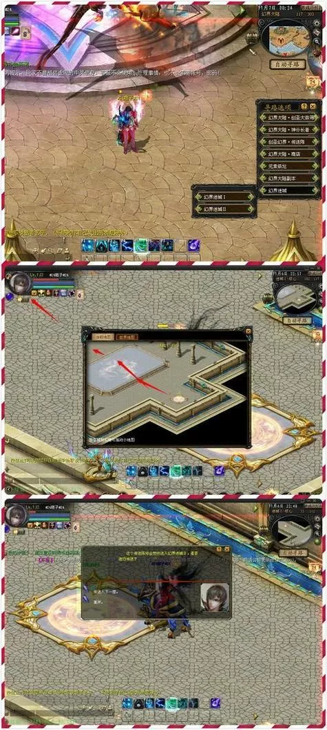 魔域最厉害三个辅助挂图标