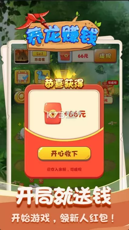 养龙红包版下载图标