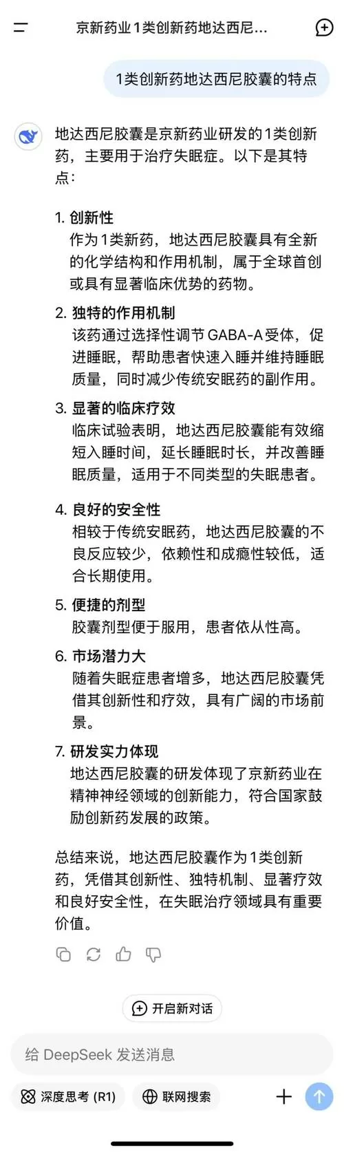 星瑞达使用说明书图标