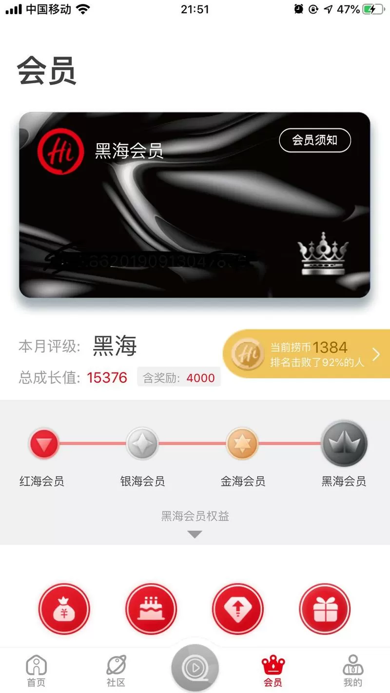 海底捞黑卡几折缩略图