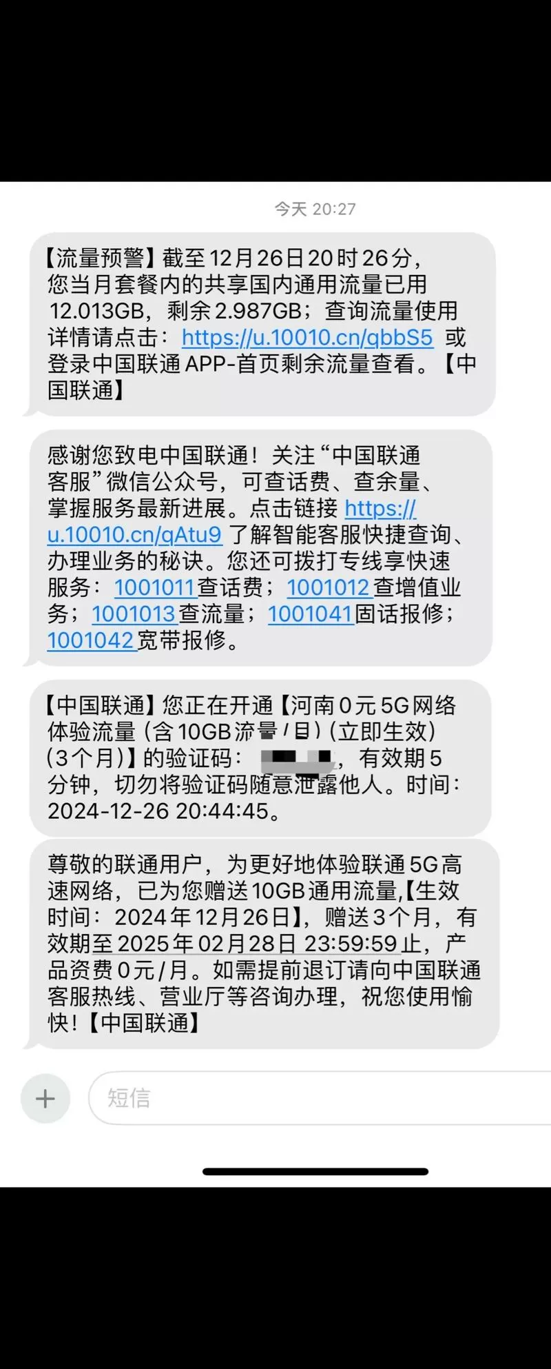 月底了没流量了怎么办