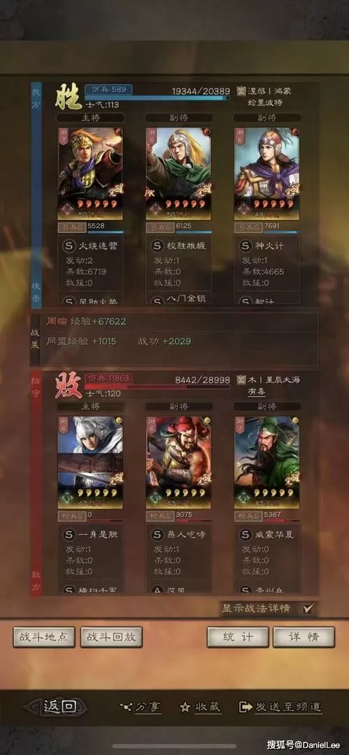 神火枪战法搭配图标
