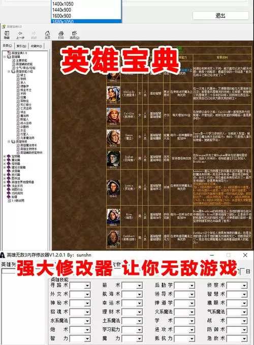 英雄无敌3死亡阴影秘籍图标