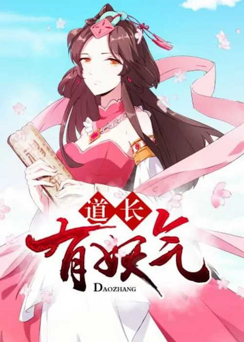 有妖气漫画下载图标