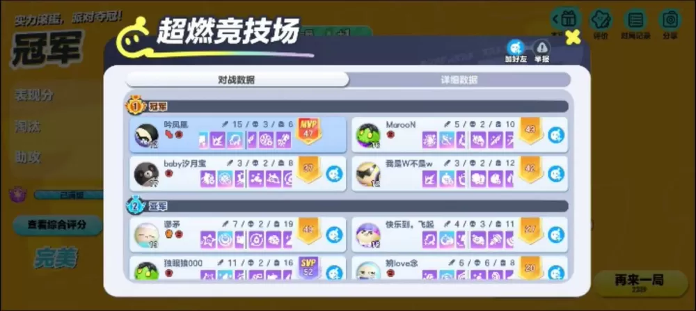 蛋仔派对小黑怎么玩图标