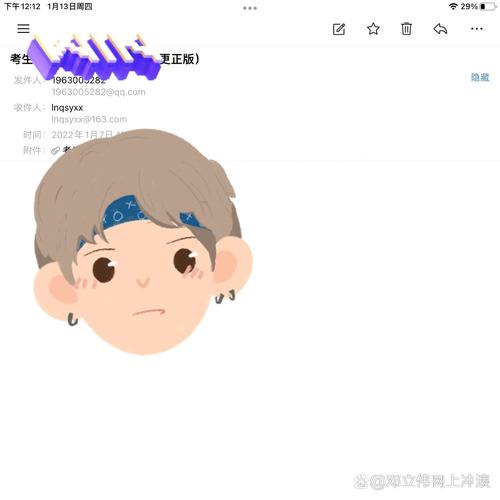 发送成功但对方没收到图标