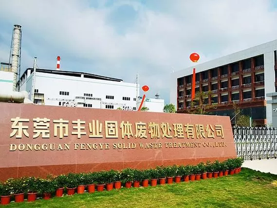 丰业集团有限公司图标