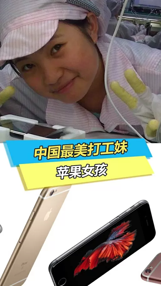 apple girl是什么意思图标