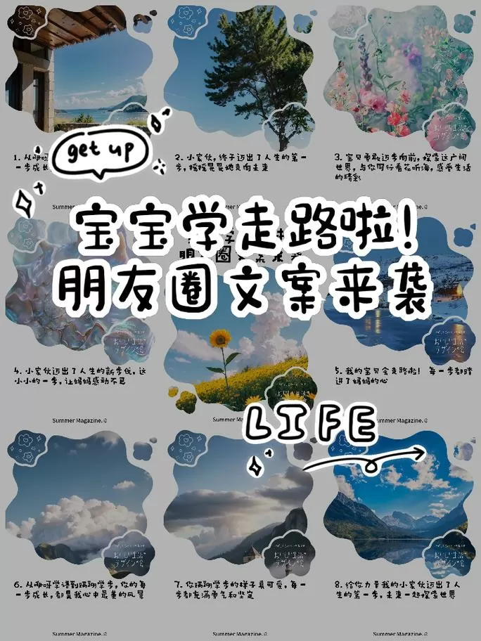 会走路了怎么发朋友圈图标