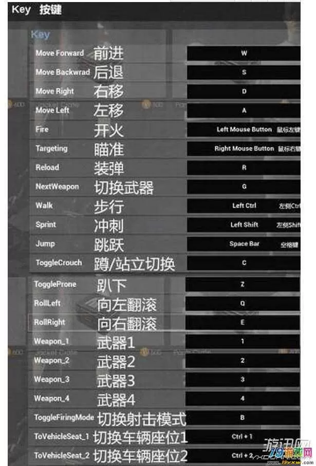 pubg回放按键指南图标
