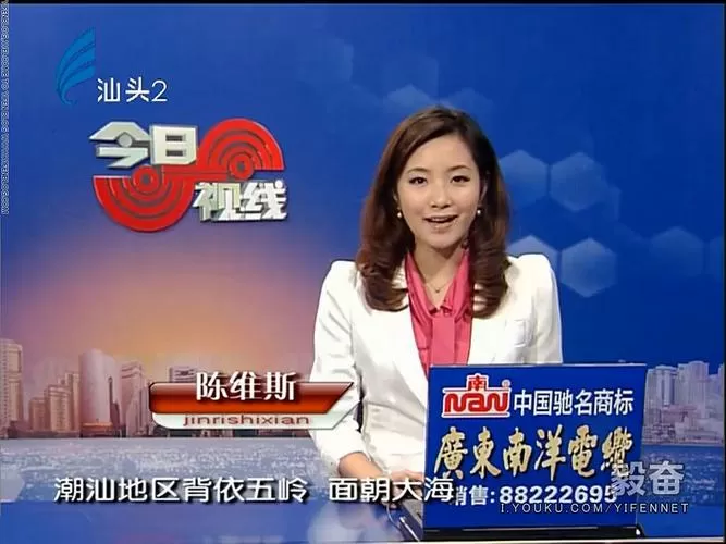 汕头电视台今日视线2008年图标