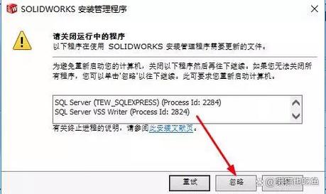 sw2016激活程序无反应图标