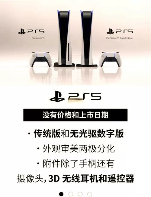 ps5发布日期图标