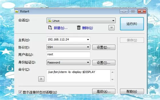 oracle11g数据库安装与配置图标