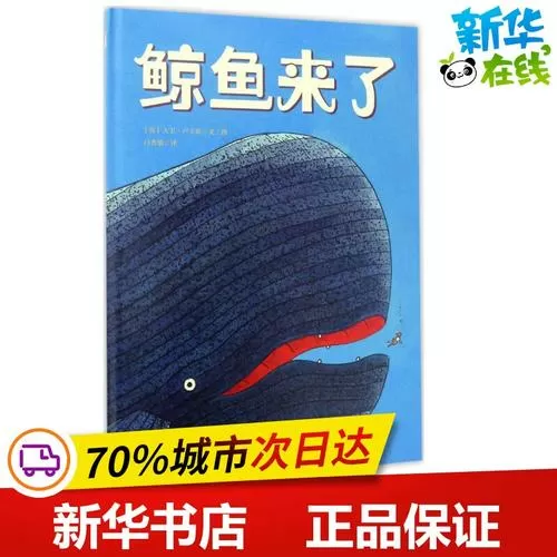 鲸鱼来了图标