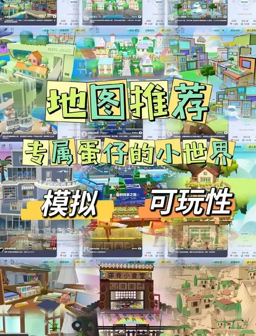 迷你全部皮肤解锁地图图标