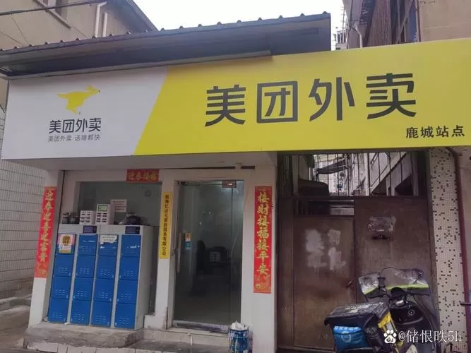 美团外卖商家