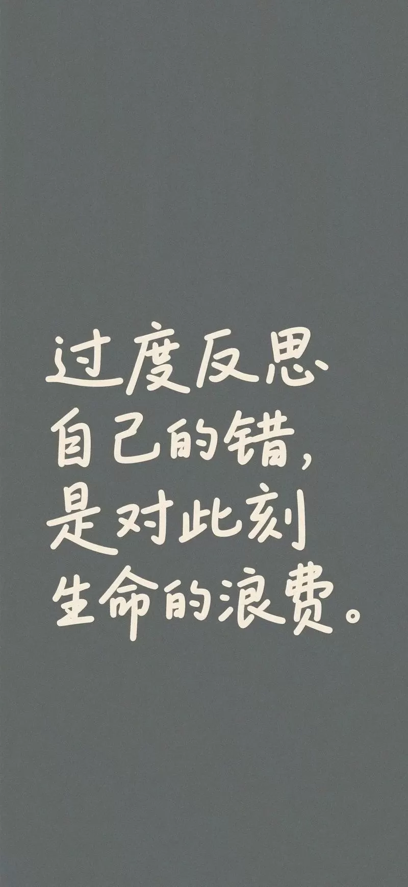文字壁纸高清全屏个性图标